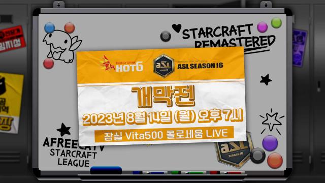 [ASL S16 예고] 이번 시즌을 꼭 봐야하는 이유 | SOOP VOD