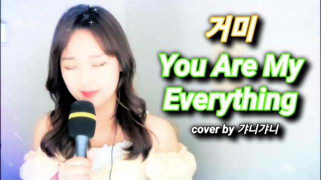 거미 - You Are My Everything (cover 갸니갸니) | SOOP VOD