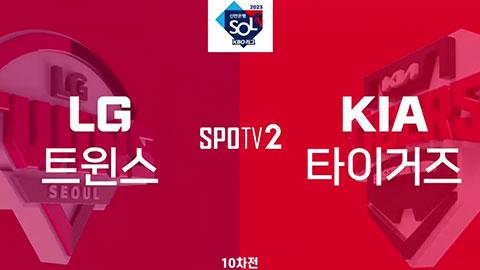 [8월 9일] LG vs KIA 경기 하이라이트 | SOOP VOD