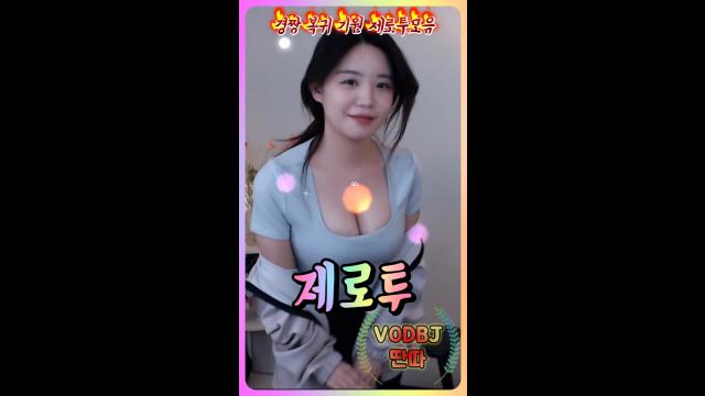 🔥경짱 제로투 댄스모음🔥 | SOOP VOD