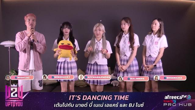 HIGHLIGHT Exclusive Interview เปิดใจ 4 สาว UP TO YOU Season 2 | 아프리카TV VOD