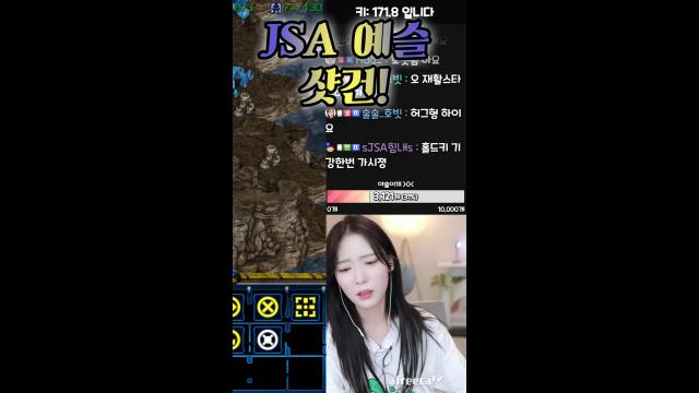 JSA 예슬의 샷건 | SOOP VOD