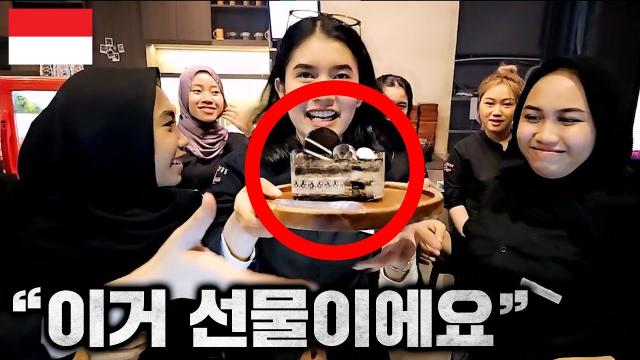 한국 남자가 인도네시아에 처음 가면 생기는 일 - 인도네시아 🇮🇩 1부 [SUB] | SOOP VOD