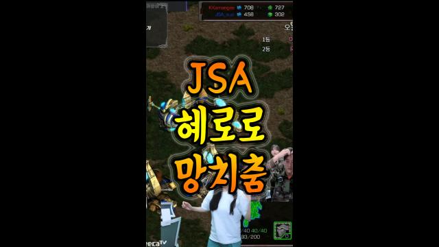 JSA 혜로로 - 망치춤 | SOOP VOD