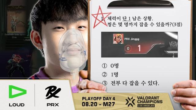 LOUD vs. PRX - 넉아웃 스테이지 4일차 1경기 하이라이트 | 챔피언스 로스엔젤레스 | SOOP VOD