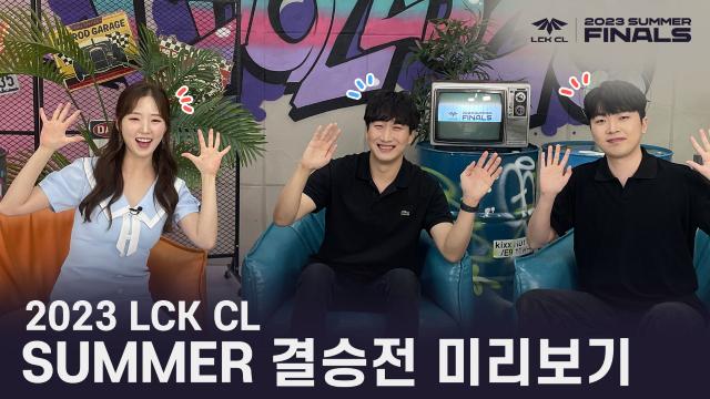 돌고돌아 결국 농심 vs 딮기다 '돌돌농딮' | 결승전 미리보기 | 2023 LCK CL 서머 스플릿 | SOOP VOD