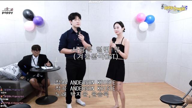 쯔리♡ - PP크루 듀엣가요제 with BJ김태룡 | SOOP VOD