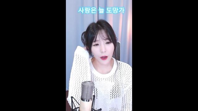 [캐치]사랑은 늘 도망가- cover by Min.G | SOOP VOD