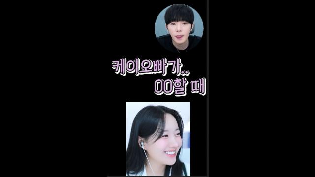[캐치]미오탱_케이오빠가 OO할 때 | SOOP VOD