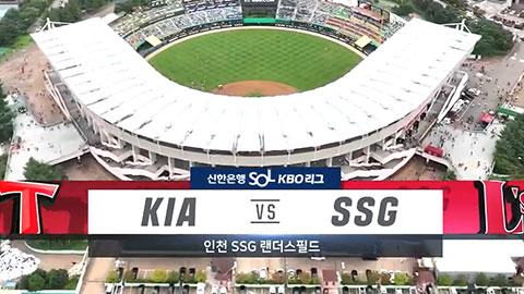 [9월 3일] KIA vs SSG 경기 하이라이트 | SOOP VOD