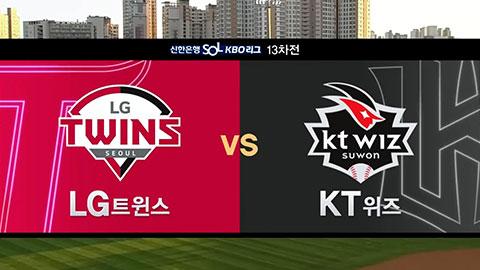 [9월 7일] LG vs KT 경기 하이라이트 | SOOP VOD