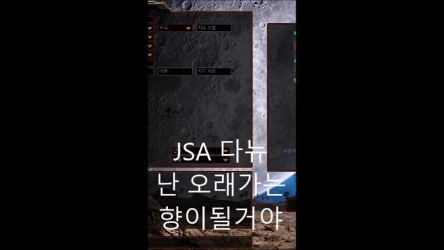 JSA 다뉴 - 나는 오래가는 향이 될거야. | SOOP VOD