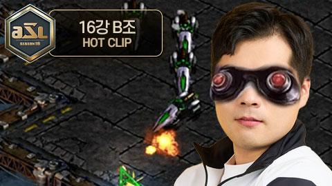 벌쳐의 움직임을 예술로｜2023 ASL S16 HOTCLIP | SOOP VOD