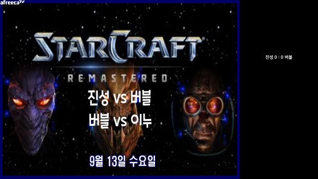 2023 KSL 빨무대회 시즌1[진성VS버블]-1 | 아프리카TV VOD