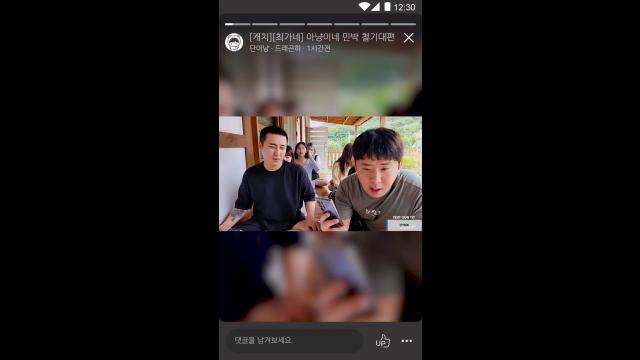 단아냥7 | SOOP VOD