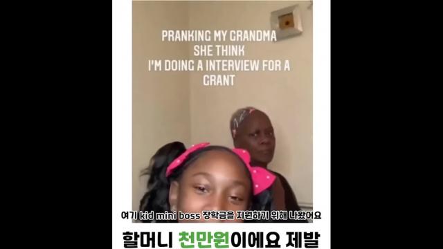 천만원에 할머니 팔아버리는 손녀 아프리카tv Vod 