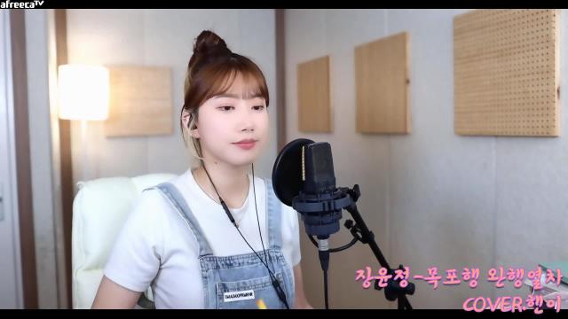 장윤정-목포행 완행열차COVER.핸이9.19 | SOOP VOD
