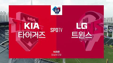 [10월 6일] KIA vs LG 경기 하이라이트 | SOOP VOD