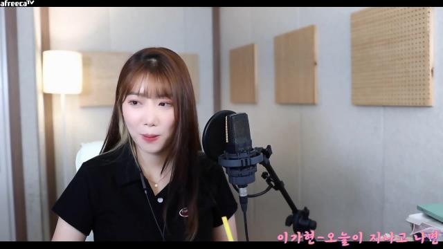 이가현-오늘이 지나고 나면9.23 | SOOP VOD