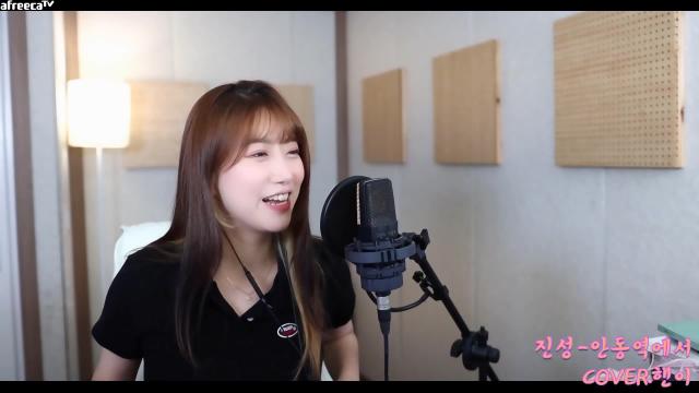 진성-안동역에서COVER.핸이9.23 | SOOP VOD