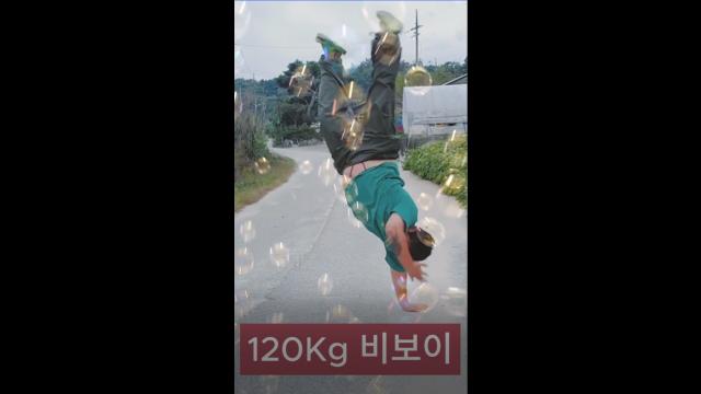 [캐치]운재쿤 120Kg 비보이 | SOOP VOD