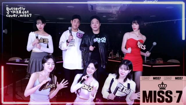 Butterfly(국가대표ost)-[cover.miss7] | SOOP VOD