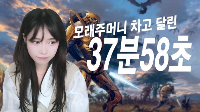사기맵 수련 37분 58초 하두링 당신은 도대체? | SOOP VOD