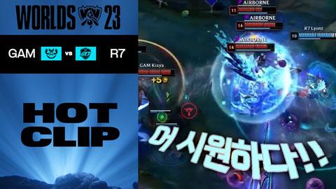 시원한타 🎊 | GAM vs R7 | SOOP VOD