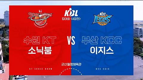 [10월 14일] KT vs KCC 경기 하이라이트 | SOOP VOD