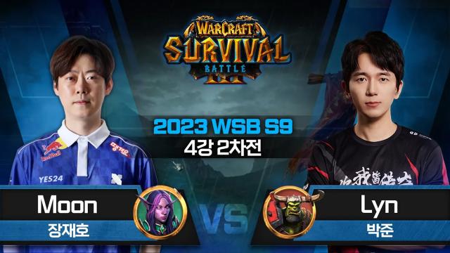 [결승전] Moon(N) vs FoCuS(O) / 워크래프트3 2023 WSB S9 / Warcraft3 | SOOP VOD