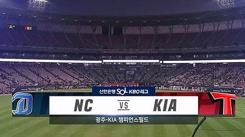 [10월 16일] NC vs KIA 경기 하이라이트 | SOOP VOD