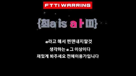 최a Is Aㅏ띠 인간 버전 아프리카tv Vod