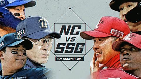 [10월 22일] NC vs SSG 준PO 1차전 경기 하이라이트 | SOOP VOD