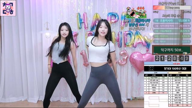 [캐치][두산CK] 슈갱 & 눈또 _ Kitsch | SOOP VOD