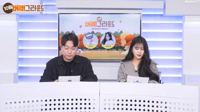 우수 컨텐츠 Best bj 선정 감사합니다. | SOOP VOD