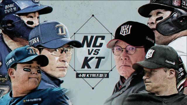 [10월 31일] NC vs KT PO 2차전 경기 하이라이트 | SOOP VOD