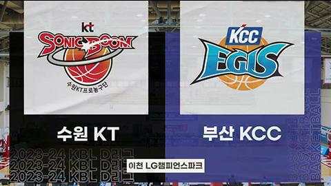 [11월 1일] KT vs KCC D리그 경기 하이라이트 | SOOP VOD