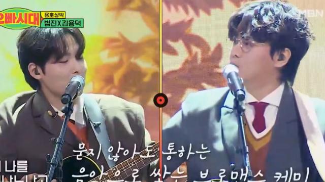 오빠시대 3회 MBN 범진X덕이형(김용덕) '산울림 - 회상' | SOOP VOD