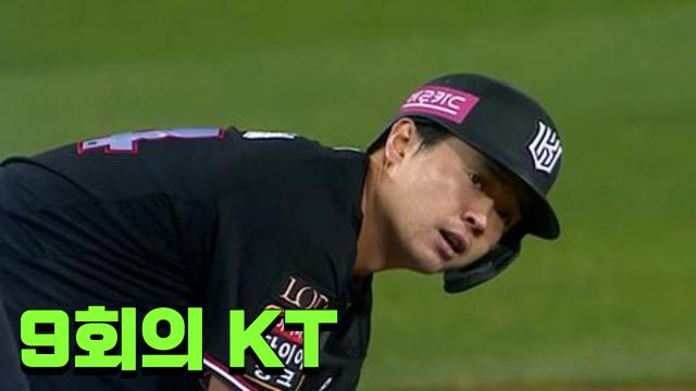 문상철 적시타, 9회에 역전에 성공하는 KT | SOOP VOD