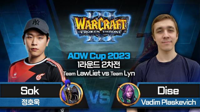[1라운드 2차전] Sok(H)vs Dise(N) / Team LawLiet vs Team Lyn / AOW Cup 2023 / Warcraft3 | SOOP VOD