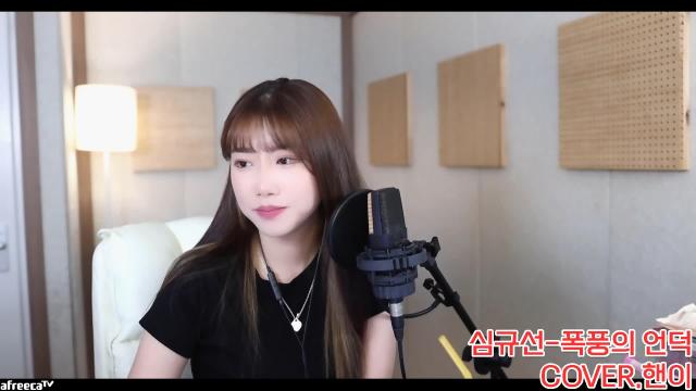 심규선-폭풍의 언덕COVER.핸이10.29 | SOOP VOD