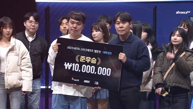 [캐치] YB 대학대전 준우승 시상식 !! | SOOP VOD