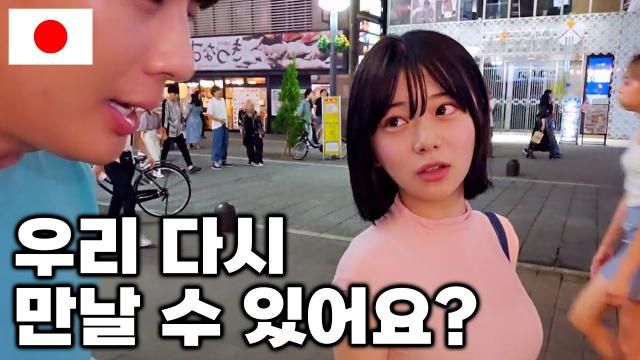 일본 길거리에서 우연히 일본 미녀를 만났는데....... 🇯🇵 15부 [SUB] | SOOP VOD