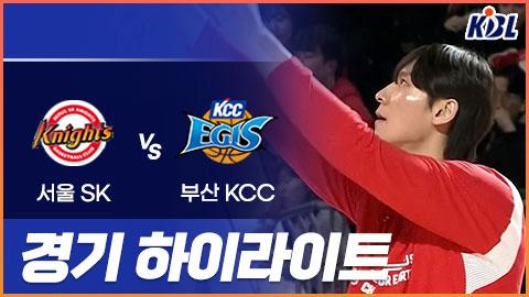 [12월 2일] SK vs KCC 경기 하이라이트 | SOOP VOD