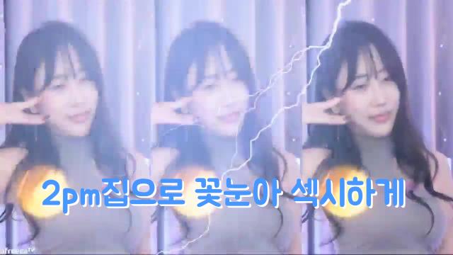 2pm집으로 꽃눈아 섹시하게 | SOOP VOD