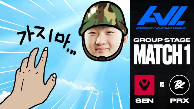 SEN vs. PRX - Group Stage DAY1 Highlight | AVL 2023 | SOOP VOD