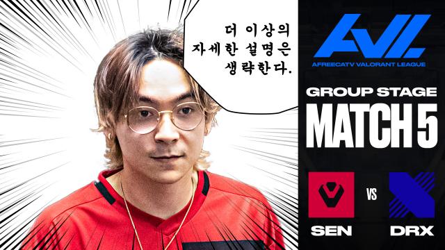 SEN vs DRX - 그룹스테이지 3일차 하이라이트 | AVL 2023 | SOOP VOD