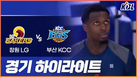 [12월 7일] LG vs KCC 경기 하이라이트 | SOOP VOD