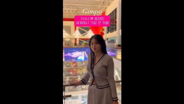 세계에서 가장 큰 카페?!!!! 한국에??? | SOOP VOD