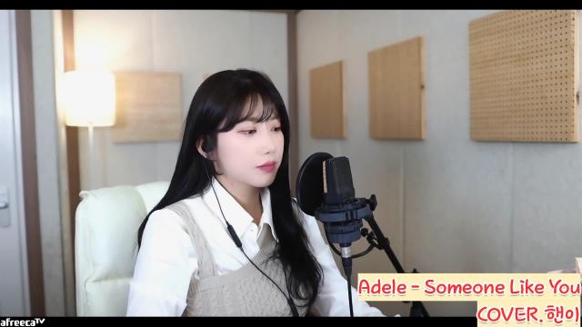 Adele - Someone Like YouCOVER.핸이 | SOOP VOD